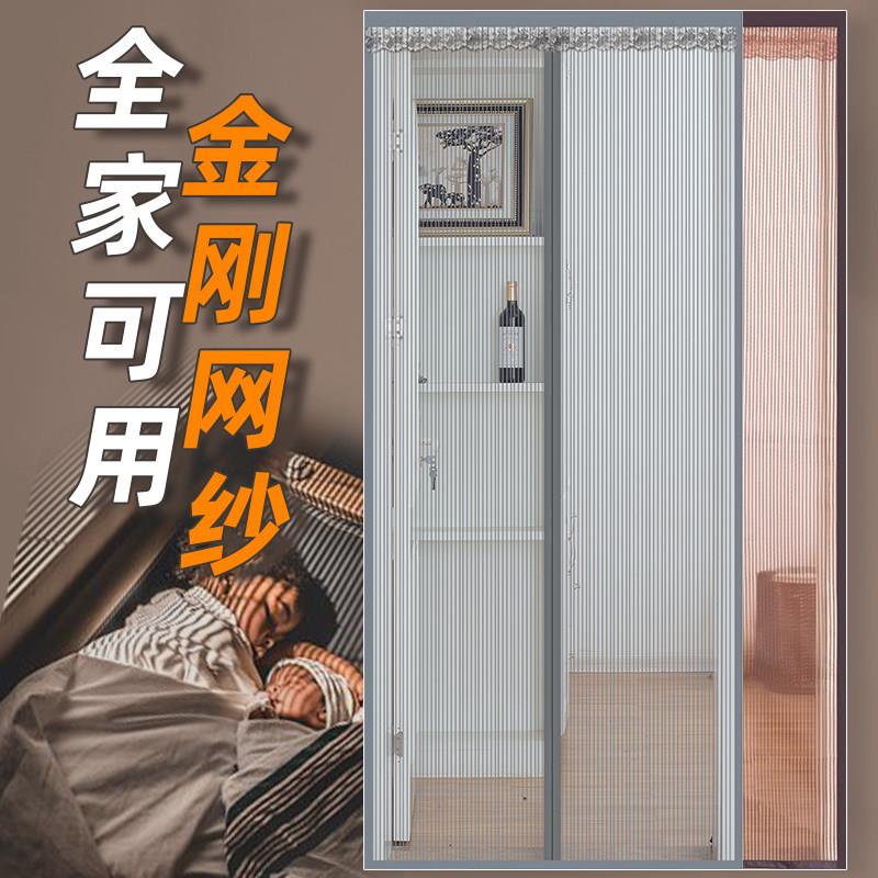 金刚网夏季防蚊魔术贴防蚊门帘子纱门纱窗帘大门卧室家用磁铁自吸