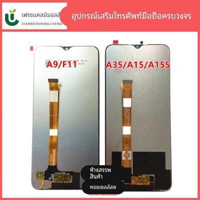 适用于OPPO A9 X A7 A5 S A3S A35 A15 S A16K 液晶显示 屏幕总成