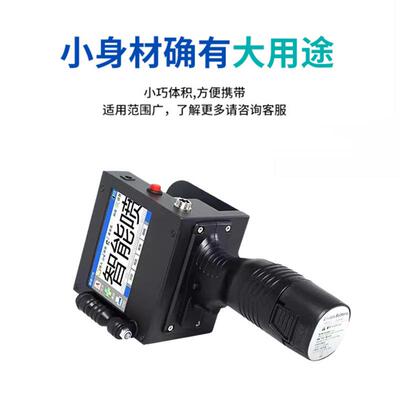 手持打码机小型能动打100M高的M打印商标EMN机日期手数字喷码大字