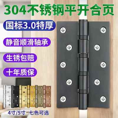 304不锈钢轴承合页3.0特厚静音顺滑平开合页国标生锈包赔静音合页