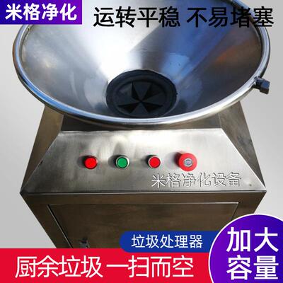 餐厨泔水潲水垃圾处理设备 酒店饭堂厨余泔水粉碎处理器