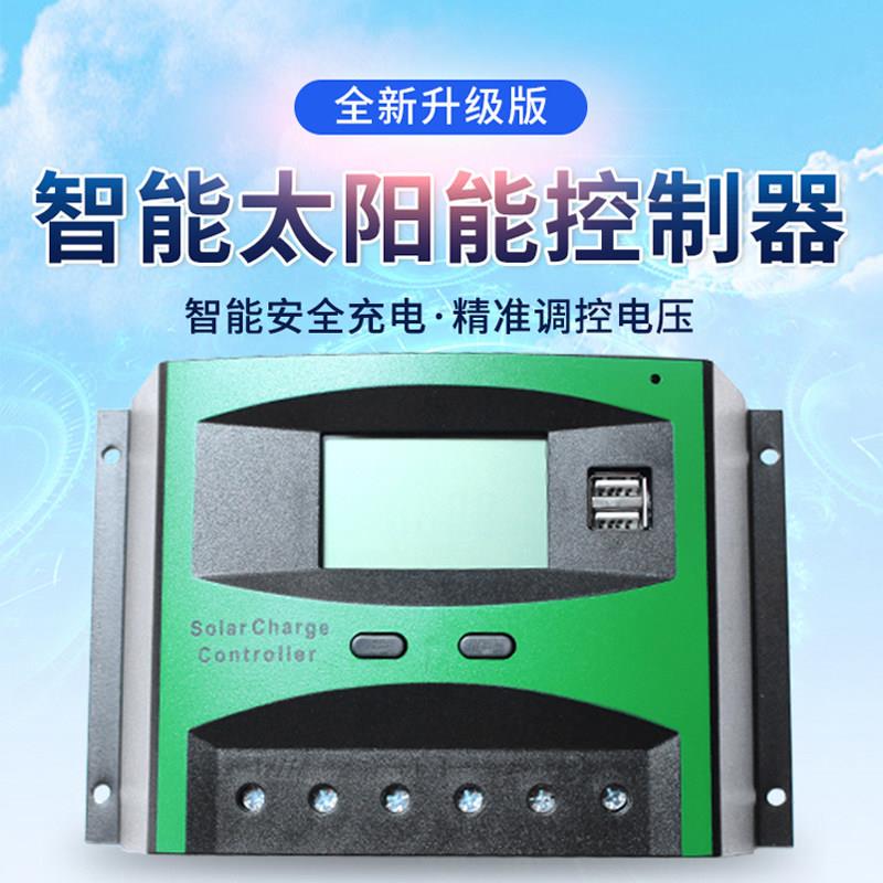 太阳能发电板板控制器智能全自动发电系统48v60a安汽车电池充电器