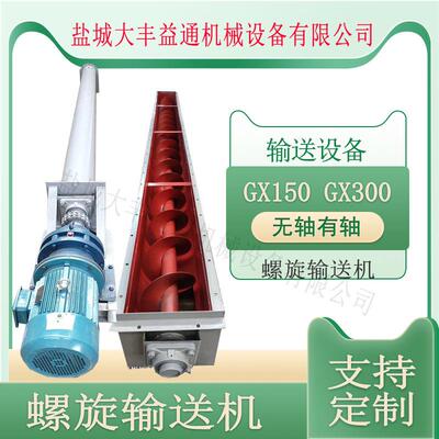 WLS无轴螺旋输送机不锈钢U型管式输送机 输送高度5米