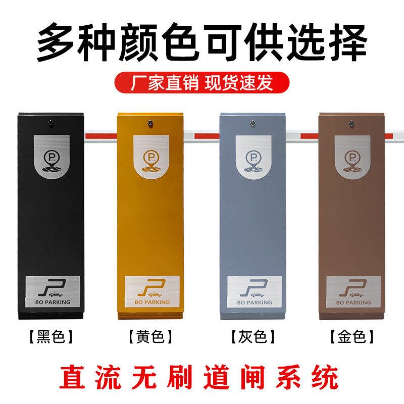 社区停车场地车库栅栏机主机壳All升降杆拦车系统无刷栅栏机控制