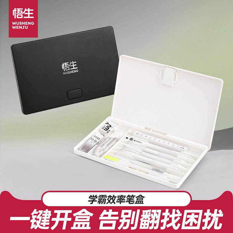 悟生学霸效率笔盒高颜值科技多功能文具盒中学生收纳盒笔袋大容量