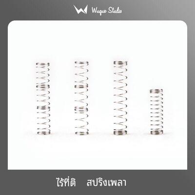 WuqueStudio Sprit 弹簧