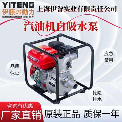 伊藤动力YT20WP30WP40WP小型便携应急排水泵23寸4寸汽油机水泵