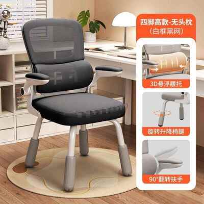 儿童桌椅子矫正书FHDJ4637姿专坐用学习椅舒适升降椅久学坐写字椅