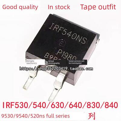 IRF530/540/630/640/830/840NS 9530/9540NS 贴片场效应管 TO-263