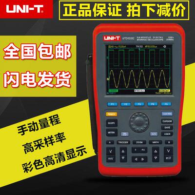 优利德UTD1062C/1102C/手持式数字存储示波器示波表万用表
