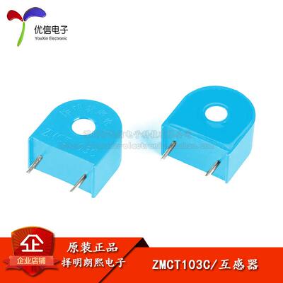 【优信电子】原装正品 ZMCT103C 5A/5mA 精密微型电流互感器