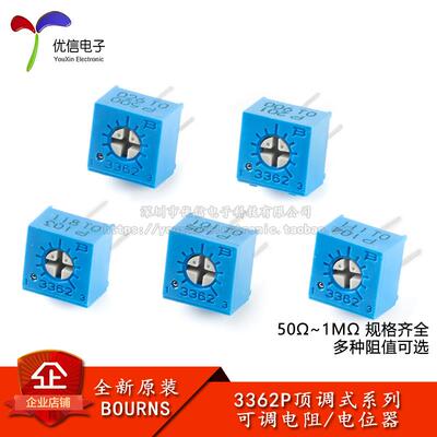 3362P电位器精密可调电阻 50R100R200R500R2K5K10K20K100K500K1M