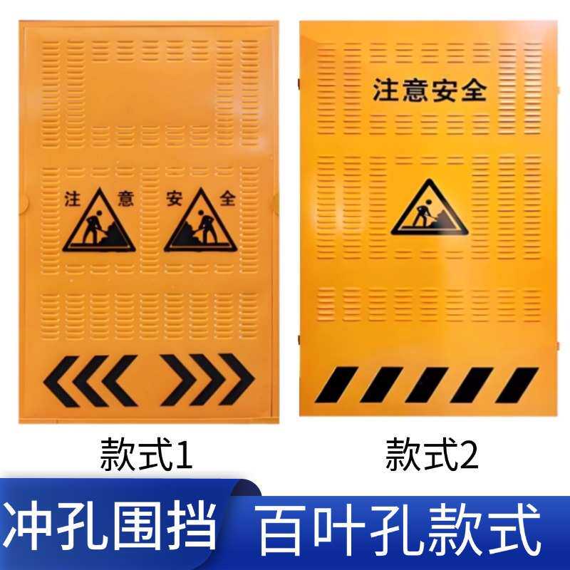 孔孔百叶移动挡板可孔围挡临时百叶防护安全冲围挡隔离工地施工