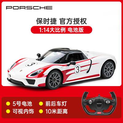 高档RASAR星辉保捷911GT2RS遥控T汽车rc玩跑车赛车时男孩具儿童电