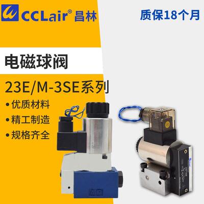 23EP-H6B液压23EY-H10B电磁23SE6B球K阀M-3SE63SE103SEW63SED6