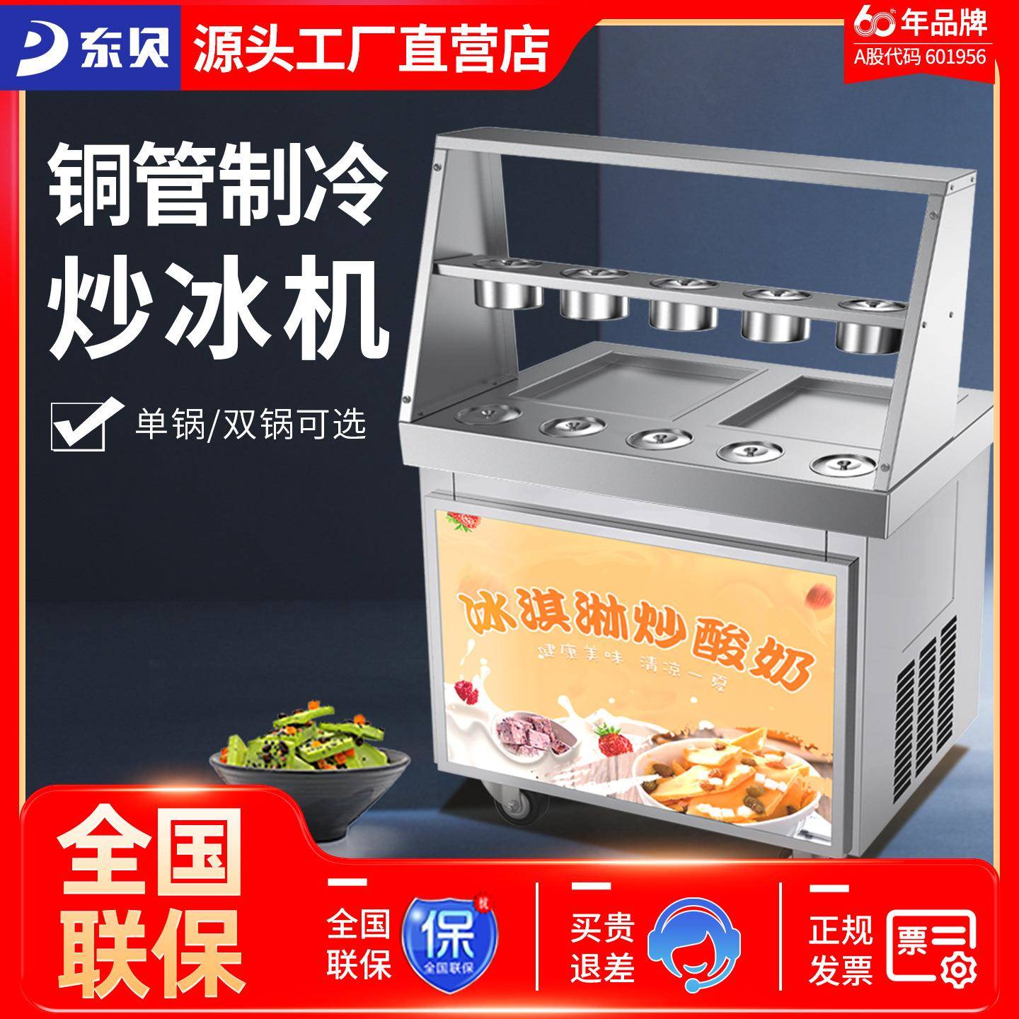 厚切炒酸奶机商用全自动炒冰机泰式双锅炒冰淇淋冰粥炒冰卷机