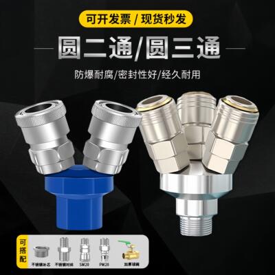 气动气管快速接头SMY圆三通 圆二通外丝4分气泵空压机配件SMV