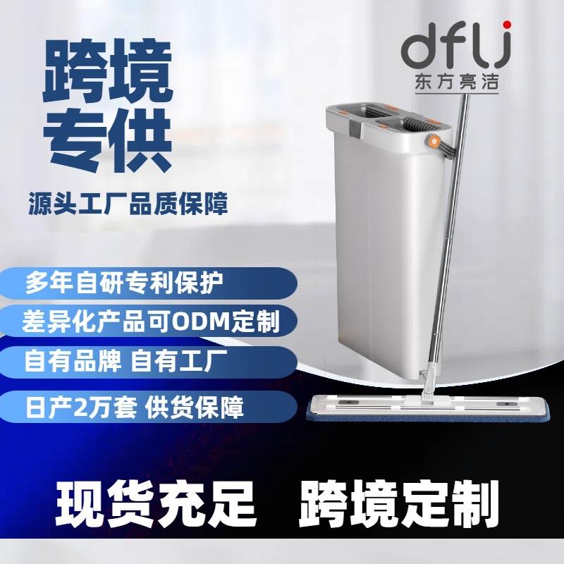 东方亮洁窄缝免手洗拖布桶家用刮刮乐一拖净加大面板懒人平板拖把