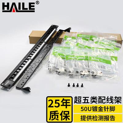 超五类24口配线架50u镀金1U机架式机柜CAT5e网络EDF配线架