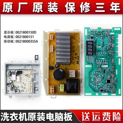 适用海尔滚筒洗衣机主机板电源驱动主板@G1012B36W XQG100-B016G
