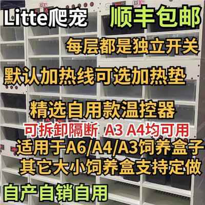 pvc爬柜爬宠智能恒温箱饲养箱豹纹守宫蜥蜴睫角A4A6饲养盒蛇柜