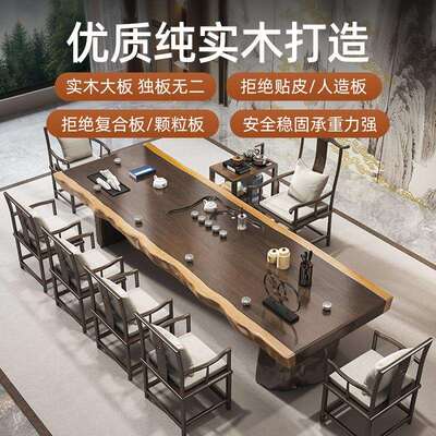 新中式办公室实木板泡茶桌一桌椅家茶桌用椅组合阳台茶大桌茶ZCM