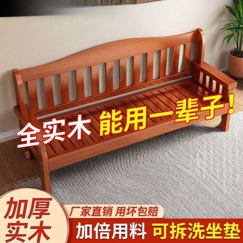 UJM实木沙三人靠位小简户型客厅约新中式木质发沙发组合背长椅出