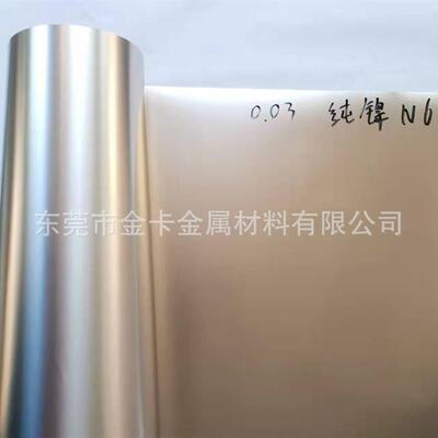 超薄纯镍箔0.003 0.004 0.005 0.008mm N4N6高纯镍带高导电镍合金