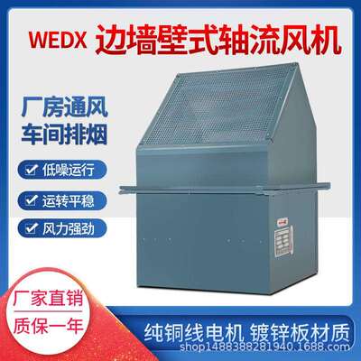 低噪声边墙排风机方形壁式带防雨罩SEF-350D42800m3/h380V