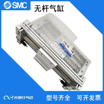 SMC原装磁偶式无杆气缸CY1S/CDY1S15H-100/200/300/400/600/700B