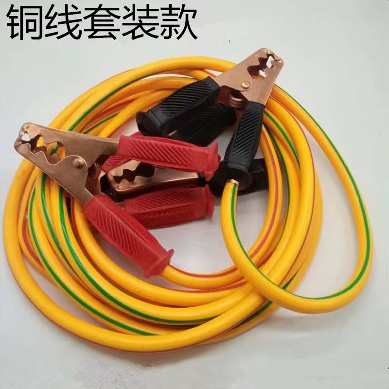 汽车电瓶线 线搭火线 线鳄鱼纯铜夹子电瓶夹子连接线 线搭车打火