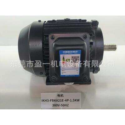 电机IKH3-FBKA21E-4P-1.5KW-380V