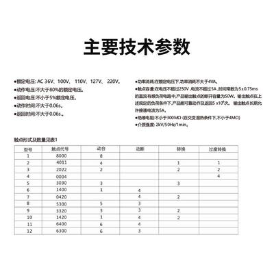 继电器DZJ21/DZJ-22/ZJ-2EDP3/DZJ-24/DZ5J-2-/DZJD-26/DZJ电磁直