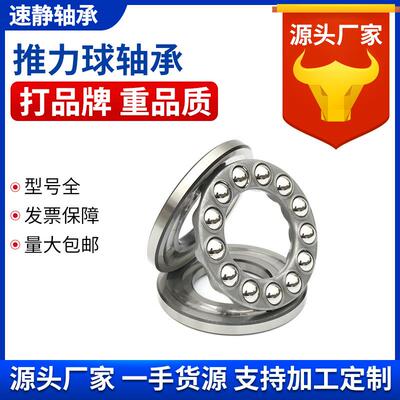现货八类推力球轴承51132 51132M 51134 51134M立式离心机