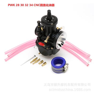 越野摩托赛车竞速改装KEIHIN PWK21 24 26 28 30mm圆盖黑色化油器