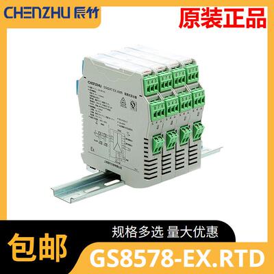 辰竹GS8578-EX.RTD二进二出热电阻输入隔离式安全栅(回路供电)