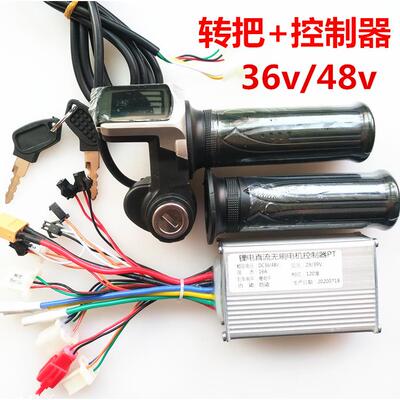 适用电动滑板车转速把无刷控制器转把油门36v48v电动车手把奥雄