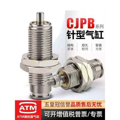 MPE针型外螺纹单作用迷你微形单动小气缸CJPB6X10X15-5*10X15X20B