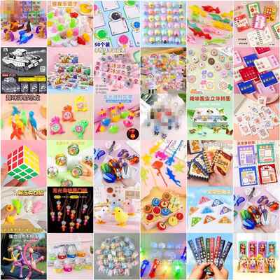 全小学10517生奖励小具礼品实用小奖品文幼儿园儿童玩具班分享开