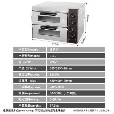 商用电热披萨烤炉 披食品DDP烘焙备单双设层可烤一层一盘萨烤箱