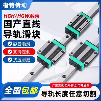 国产上银直线导轨滑块滑轨方轨线轨HG HGW HGR15 20 25 30 35 45