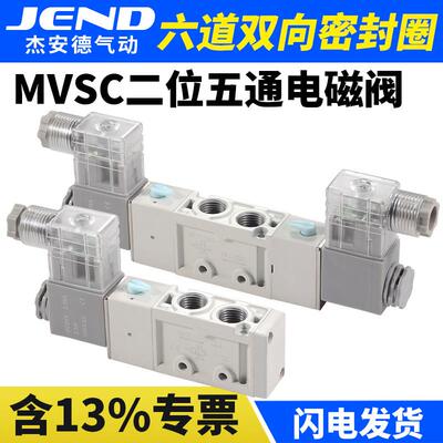 金器型电磁阀MVSC-220/260/300/460-4E1/4E2气动阀AC220V/DC24V