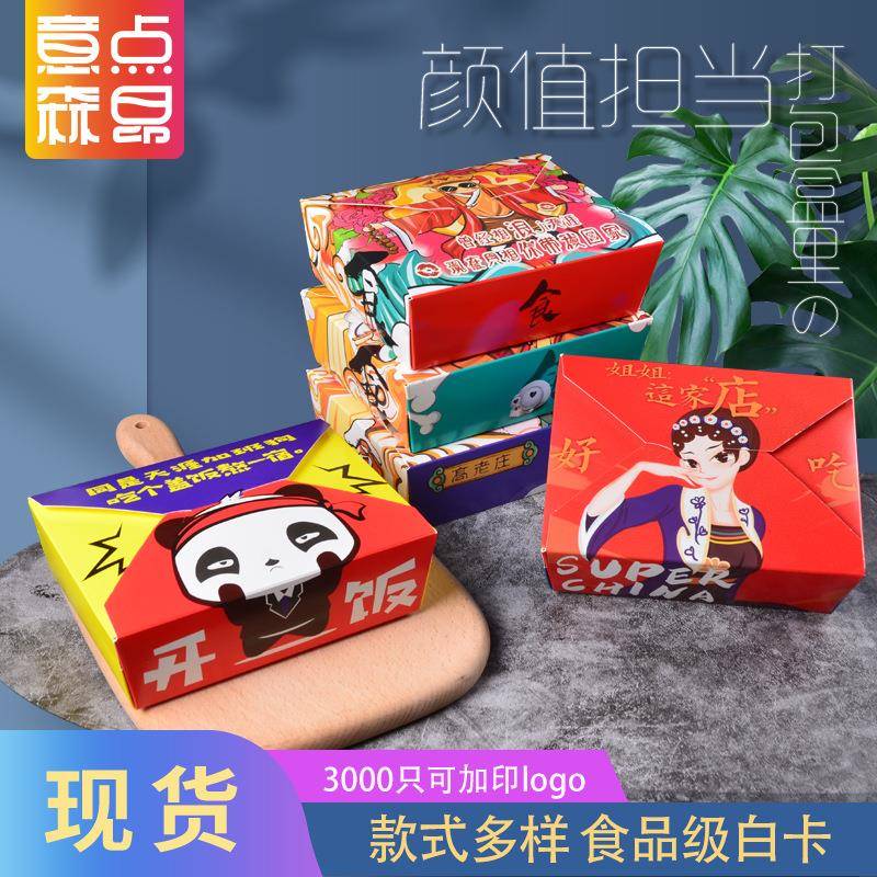 一次性炸鸡盒彩色国潮外卖餐盒炒饭快餐打包盒带盖纸盒包装盒礼盒