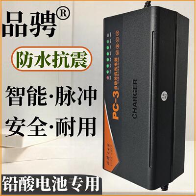 品骋电动车充电器60v20ah48v72伏32a38a45a58a安三轮车电动车通用