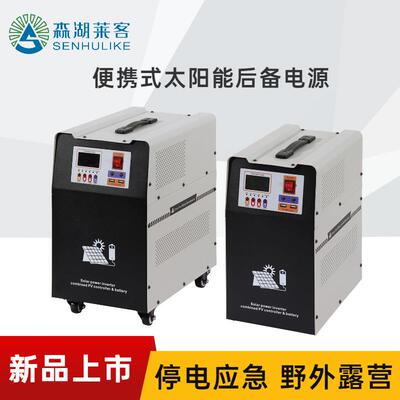 便携式太阳能发电系统内置电池逆控一体机1500W/24V220VAC