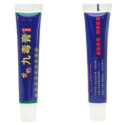 天猫正品老田坊苗药九毒膏抑菌乳膏18g 0737买2送1