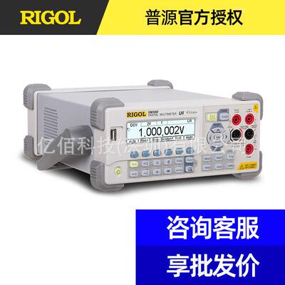 普源DM3058E五位半万用表 多功能数显台式数字万能多用表DM3058