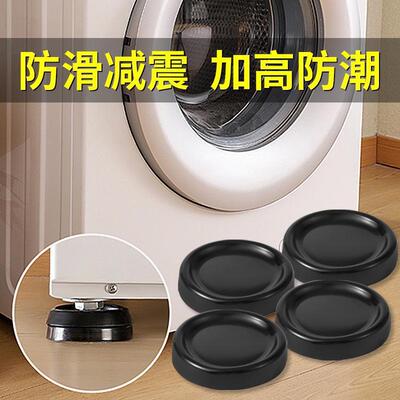 Wholesale Anti-Vibration Pads for Drum Washing Machines, Non