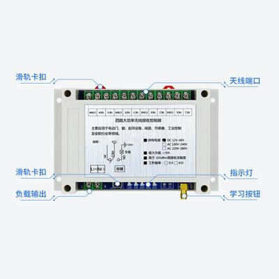 FSK工业级868MHZ遥控开关12伏24伏48伏水泵电机遥控开关/点动自锁