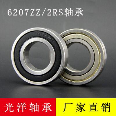 工厂现货 机械轴承 62210Z 62210ZZ 62210RS 62210-2RS高速轴承